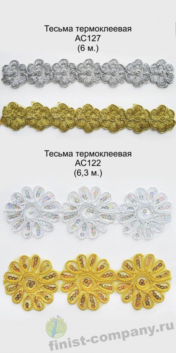 Тесьма отделочная